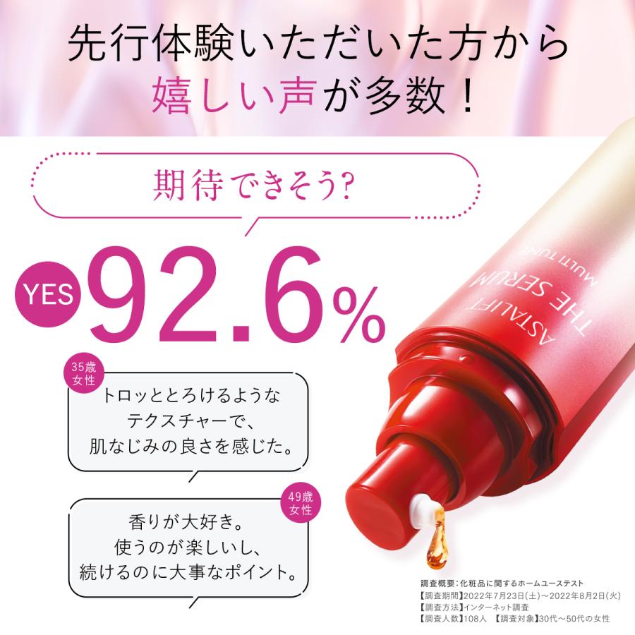 【統合記念! 公式 P10倍】 アスタリフト ザ セラム マルチチューン 薬用多機能美容液 本品 (約50日分 40mL) [医薬部外品] 【FUJIFILM 公式】 :16745078:富士 ...