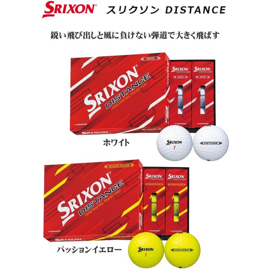 SRIXON DUNLOP ダンロップ DISTANCE スリクソン ディスタンス ゴルフボール 1ダース 2022年モデル : フジゴルフヤフー店 - 通販 - Yahoo!ショッピング