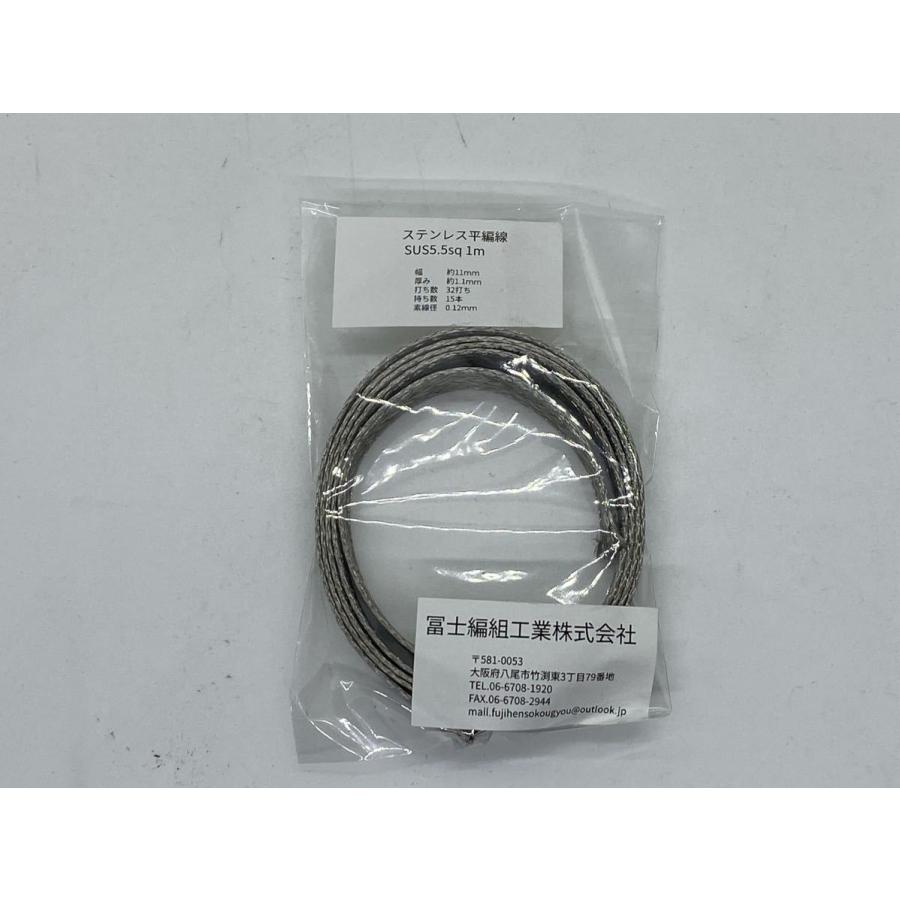 ステンレス平編線5.5SQ 1m : 冨士編組工業株式会社ヤフーショップ - 通販 - Yahoo!ショッピング