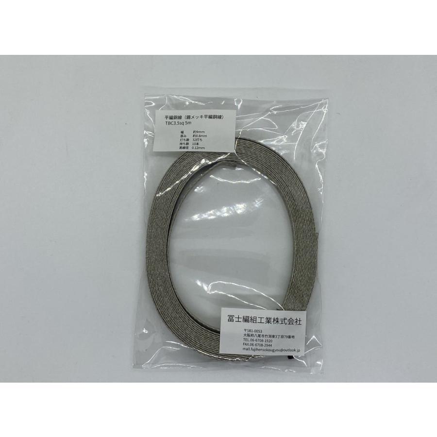 平編銅線TBC3.5SQ （錫メッキ平編銅線）5m : 冨士編組工業株式会社ヤフーショップ - 通販 - Yahoo!ショッピング