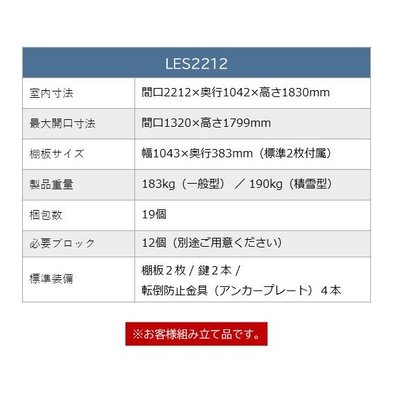 【積雪地型】物置レスパス2212S ダークウッド 木目調扉 屋外用収納 倉庫 耐雪100cm※新潟・北海道・沖縄・離島配送不可※九州地区別途 ...