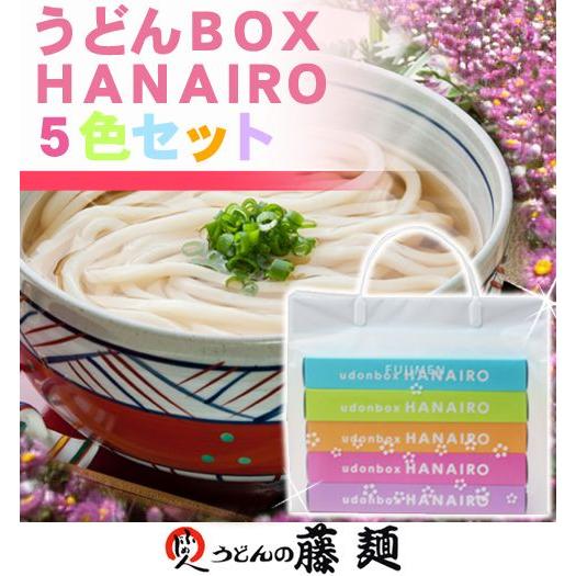 うどんBOX HANAIRO 5色セット : うどんの藤麺 - 通販 - Yahoo!ショッピング