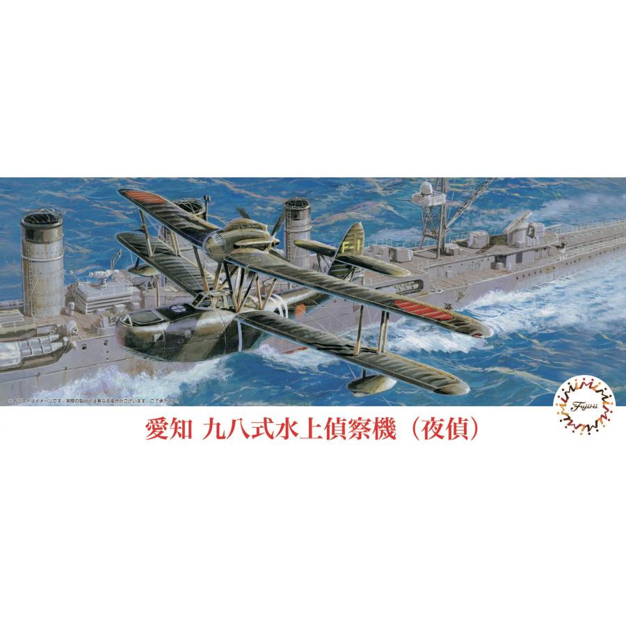フジミ模型 1/72 C38 愛知 九八式水上偵察機 (夜偵) : フジミ模型 公式オンラインショップ - 通販 - Yahoo!ショッピング