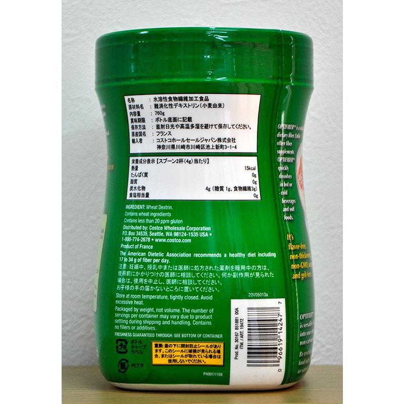 Kirkland Signature Optifiber オプティファイバー 760g 難消化性デキストリン コストコ通販 COSTCO ...