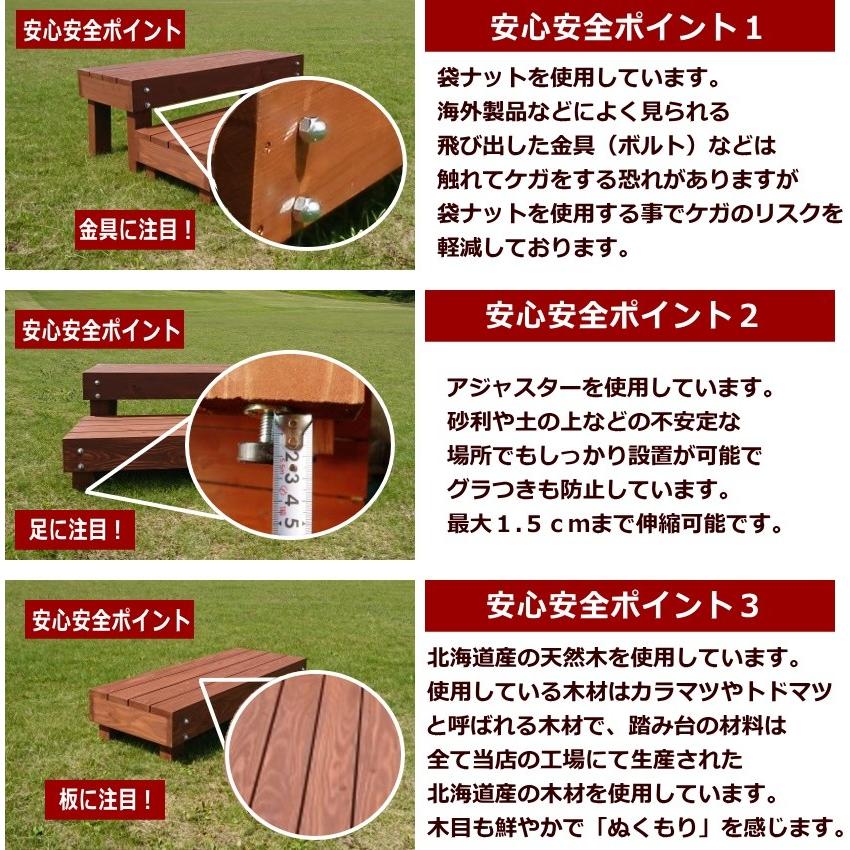 踏み台 木製 屋外 ステップ 庭 nukimori （ぬくもり） Wide 415 北海道産 屋内 屋外 天然木 : 北国の良品工房フジモク ...