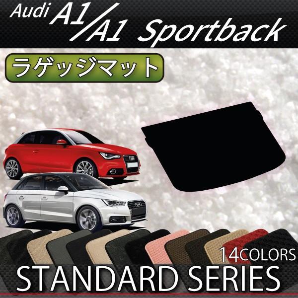 Audi アウディ A1 A1スポーツバック 8XC系 ラゲッジマット (スタンダード) : FJ CRAFT - 通販 - Yahoo!ショッピング