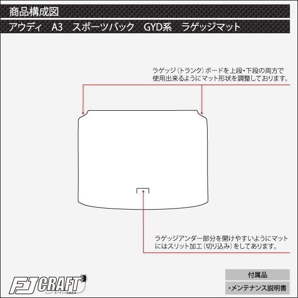 アウディ A3 セダン スポーツバック GYD系 ラゲッジマット (チェック) :A-A3-GYD-R-04:FJ CRAFT - 通販 - Yahoo!ショッピング