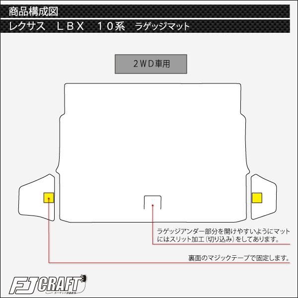 レクサス 新型 LBX 10系 分割ロングラゲッジマット (プレミアム) : FJ CRAFT - 通販 - Yahoo!ショッピング