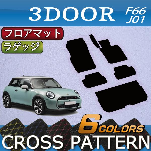 MINI（ミニ） 新型 F66/J01 フロアマット ラゲッジマット (クロス) : FJ CRAFT - 通販 - Yahoo!ショッピング