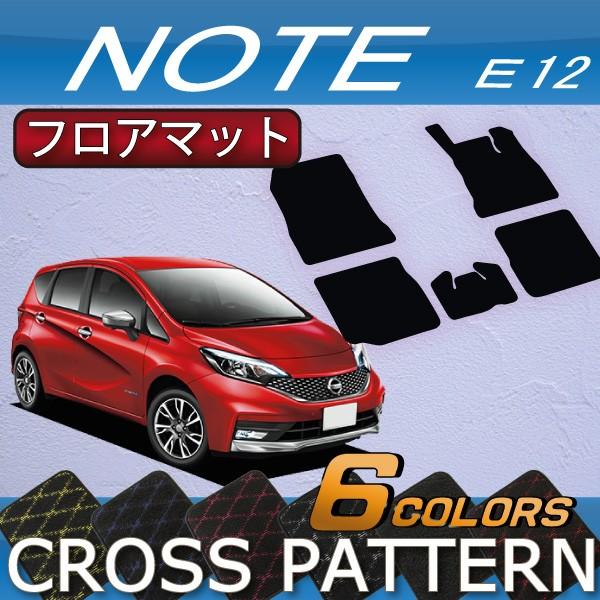 日産 ノート E12 HE12 フロアマット (クロス) : n-note-e12-5s-06 : FJ CRAFT - 通販 - Yahoo!ショッピング