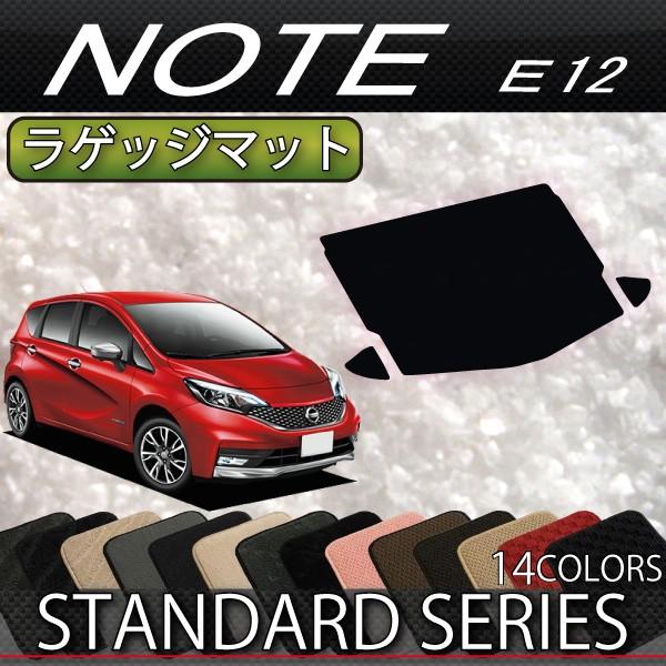 日産 ノート E12 HE12 ラゲッジマット (スタンダード) : FJ CRAFT - 通販 - Yahoo!ショッピング