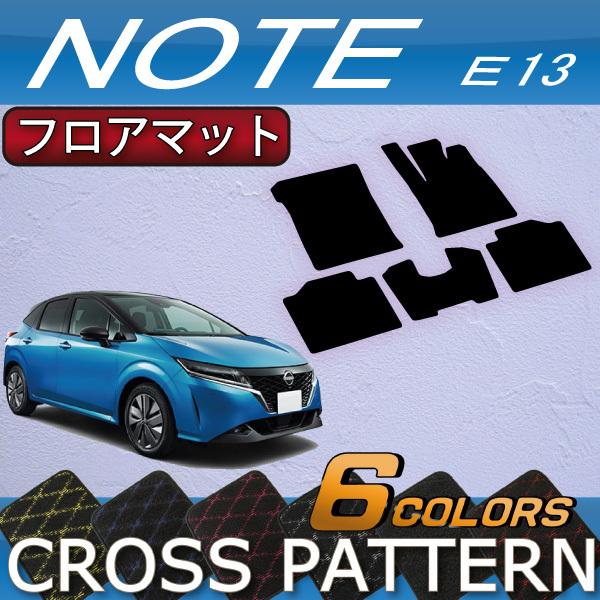 日産 新型 ノート ノートオーラ e-POWER E13系 フロアマット (クロス) :N-NOTE-E13-F-06:FJ CRAFT - 通販 - Yahoo!ショッピング