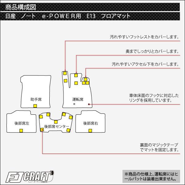日産 新型 ノート ノートオーラ e-POWER E13系 フロアマット ラゲッジマット (ラバー) : n-note-e13-fr-07 : FJ CRAFT - 通販 - Yahoo!ショッピング