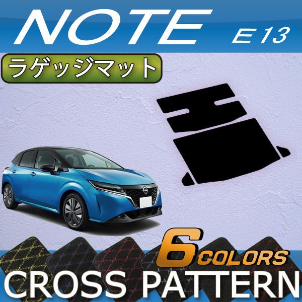 日産 新型 ノート ノートオーラ e-POWER E13 ラゲッジマット (ラゲッジアンダーボックス装着車用) (クロス) : FJ CRAFT - 通販 - Yahoo!ショッピング