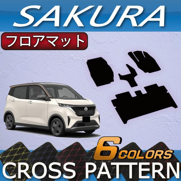 日産 新型 サクラ B6AW フロアマット (クロス) : n-sakura-b6-f-06 : FJ CRAFT - 通販 - Yahoo!ショッピング