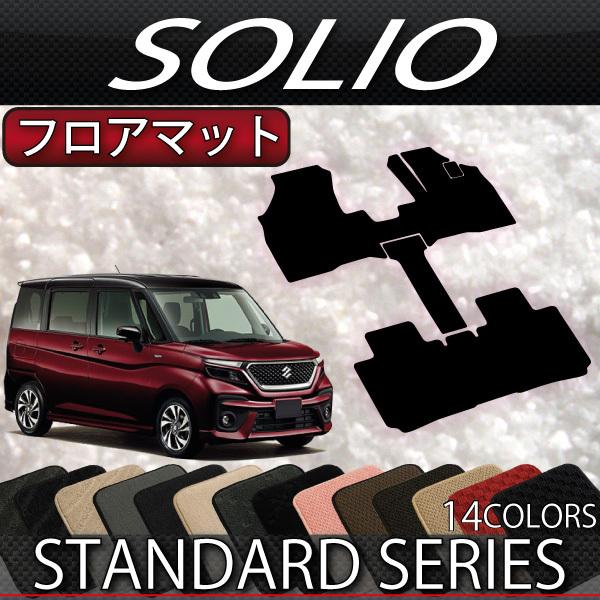 スズキ 新型 ソリオ MA27S MA37S MA47S MAD7S フロアマット (スタンダード) : FJ CRAFT - 通販 - Yahoo!ショッピング