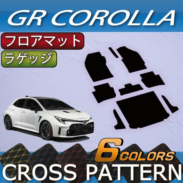 トヨタ 新型 GRカローラ GZ系 フロアマット ラゲッジマット (クロス) : t-gr-corolla-fr-06 : FJ CRAFT - 通販 - Yahoo!ショッピング