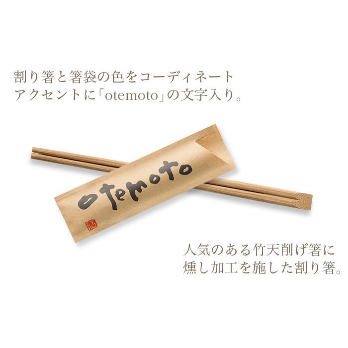 割り箸(袋入) 炭化竹天削8寸(21cm) 「otemoto」ハカマ箸袋入り 割り箸(袋入) 炭化竹天削8寸(21cm) 「otemoto」ハカマ箸袋入り