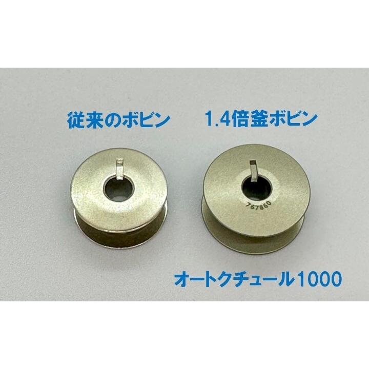 JANOME ジャノメ 「オートクチュール 1000・HD9 PROFESSIONAL 専用ボビン」 : 藤沢ミシン - 通販 - Yahoo!ショッピング