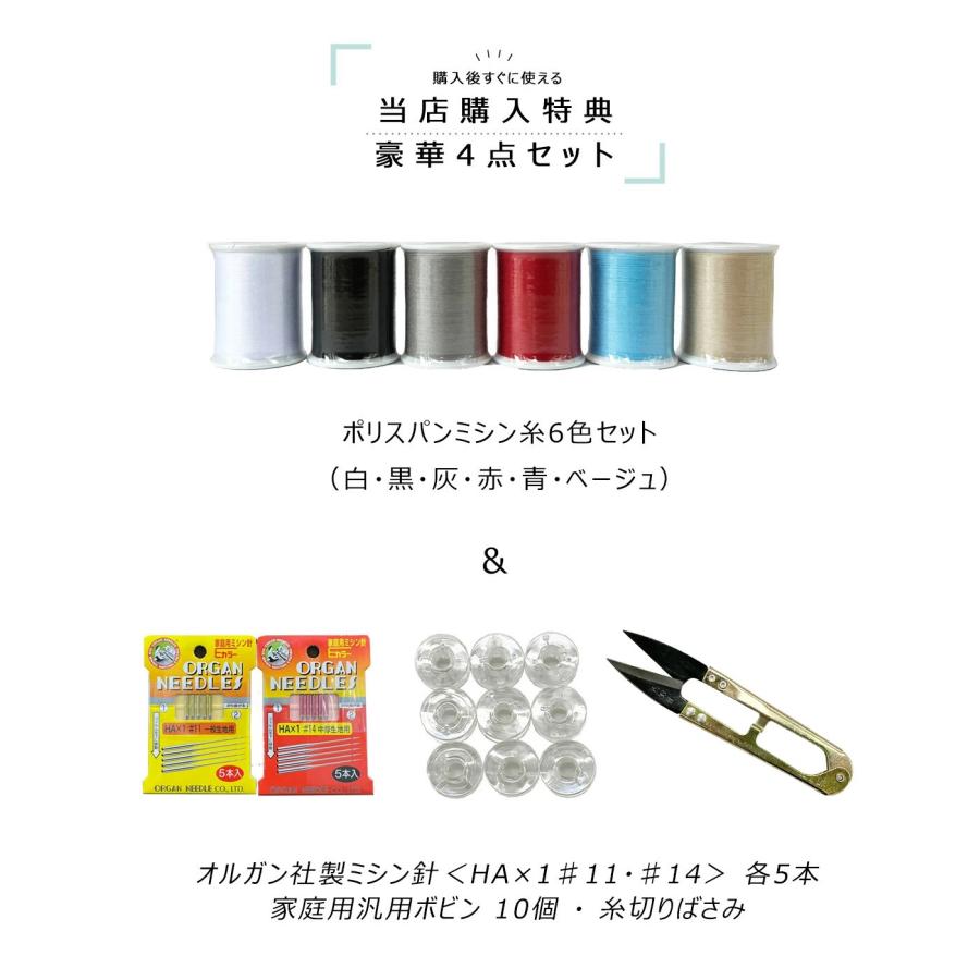 JANOME ジャノメ 「RS808」 家庭用ミシン コンピューターミシン 簡単糸通し 自動糸調子 ハードケース コードリール LEDライト : 藤沢ミシン - 通販 - Yahoo!ショッピング