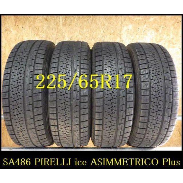 PIRELLI（ピレリ） 【SA486】 PIRELLI ICE ASIMMETRICO Plus 225/65R17 4本 : フジサワ ...