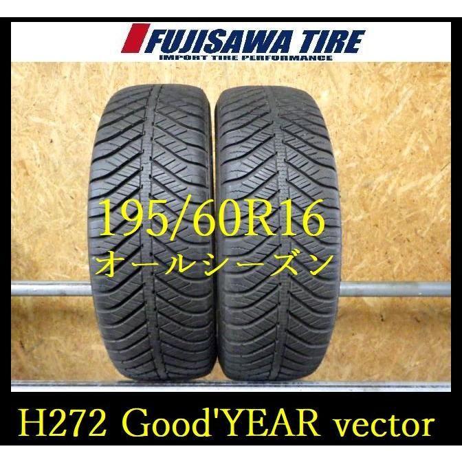 【H272】T8208085 送料無料 2024年 Good'YEAR vector4season 195/60R16 2本 : フジサワ ...