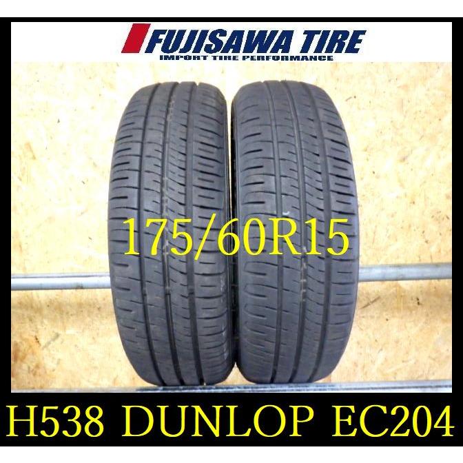 【H538】T0208084 送料無料 2024年製造 約8.5部山 DUNLOP ENASAVE EC204 175/60R15 2本 : c-3177 : フジサワタイヤ ヤフーSHOP ...