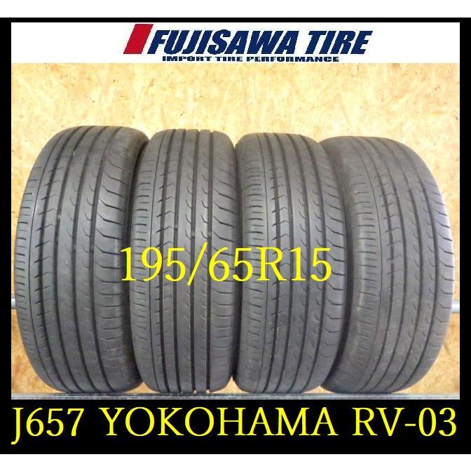 【J657】T0209174 送料無料 2021/2022年製造 約8部山 YOKOHAMA BluEarth RV-03 195/65R15 4本 : c-3600 : フジサワタイヤ ...
