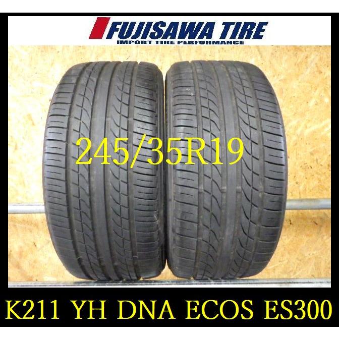 【K211】FK3110054 送料無料 2023年製造 約8部山 YOKOHAMA DNA ECOS ES300 245/35R19 2本 : c-4002 : フジサワタイヤ ヤフー ...