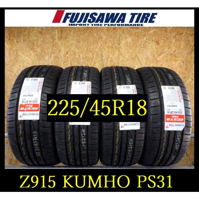 【Z915】K3310294 送料無料 2021年製造 未使用品 KUMHO ECSTA PS31 225/45R18 4本 : c-4337 : フジサワタイヤ ヤフーSHOP - 通販 ...