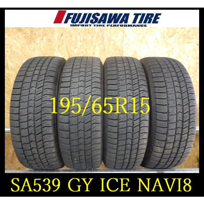 【SA539】K9101115 送料無料 2021年製造 約7.5部山 Good'YEAR ICE NAVI8 195/65R15 4本 ...