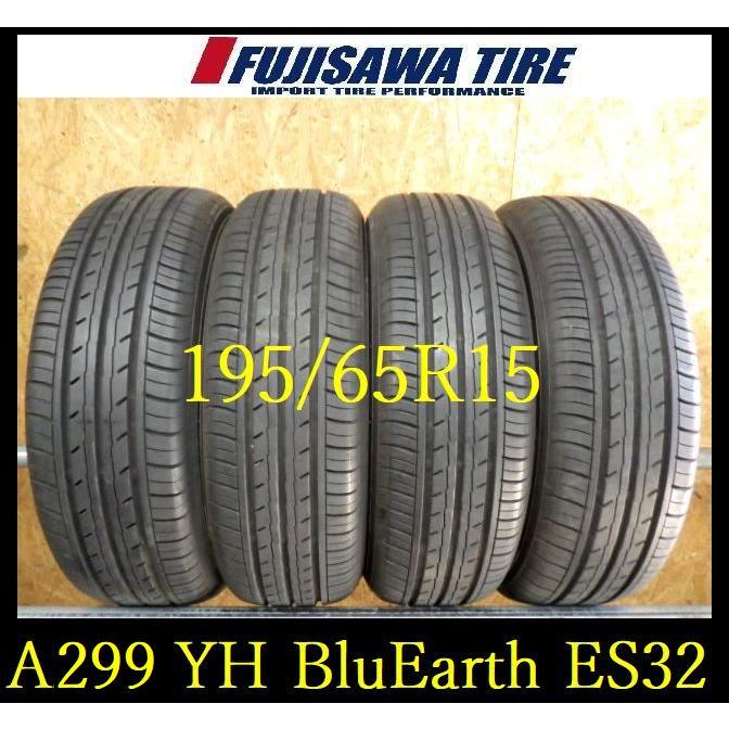 【A299】37101245 送料無料 2023年製造 約7.5部山 YOKOHAMA BluEarth ES32 195/65R15 4本 : c-5683 : フジサワタイヤ ヤフー ...
