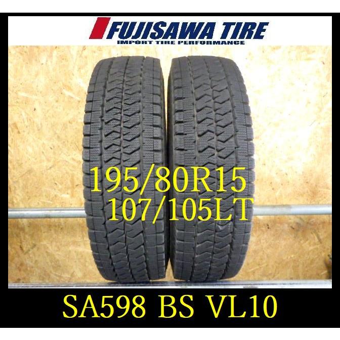 【SA598】OT0001305 送料無料 2022年製造 約8部山 BS BLIZZAK VL10 195/80R15 107/105LT 2本 : c-5714 : フジサワタイヤ ヤフー ...