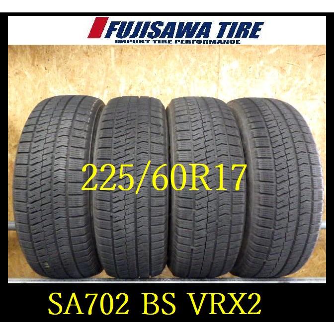 ブリザック VRX2 【SA702】K3302215 送料無料 2022年製造 約7.5部山 BS BLIZZAK VRX2 225/60R17 4本 : フジサワタイヤ ヤフーSHOP ...