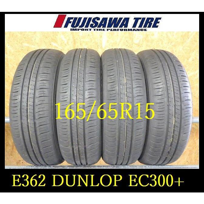エナセーブ 【E362】V0305195 送料無料 2022年製造 約9部山 新車外し DUNLOP ENASAVE EC300+ 165 ...