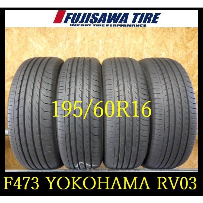 BluEarth 【F473】M3106275 送料無料 2023年製造 約7.5~8部山 YOKOHAMA RV-03 195/60R16 4本 : フジサワタイヤ ヤフーSHOP - 通販 ...