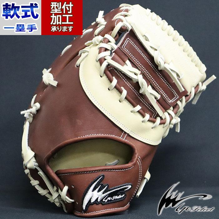 野球 アイピーセレクト 軟式グローブ 軟式 グローブ IP select 021-Rb型 一塁手 ファースト 右投げ (021-RB24G-L-CHOCO) : 021-rb24g-l ...