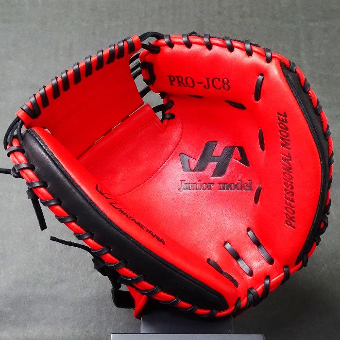 限定 少年軟式 カラー キャッチャー ミット PRO-JC8 シェラムーブ