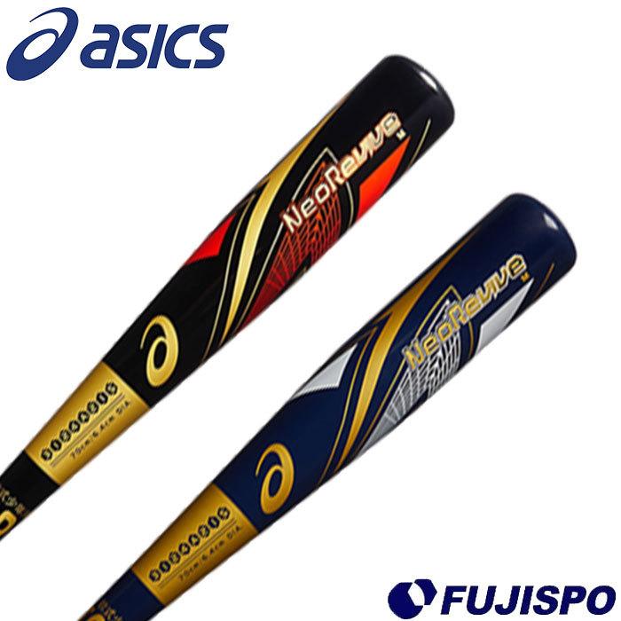 アシックス JR NEOREVIVE M asics 【野球・ソフト】 バット 少年軟式用