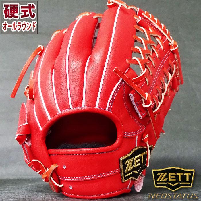 ネオステイタス 硬式 グラブ コンパクトモデル オールラウンド ゼット(ZETT) 【野球・ソフト】 ネオステ グローブ 右投げ (BPGB25020-5800) : bpgb25020 ...