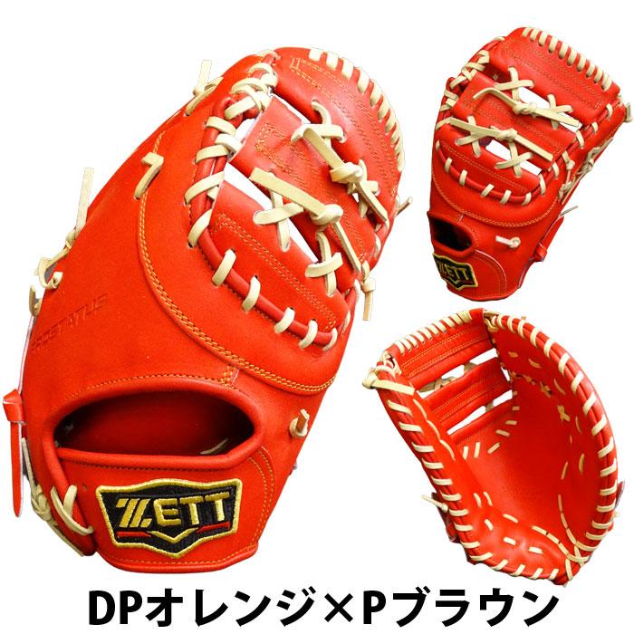 野球 ゼット 硬式ファーストミット 硬式 ファーストミット 限定 野球 ゼット 硬式ファーストミット 硬式 ファーストミット 限定