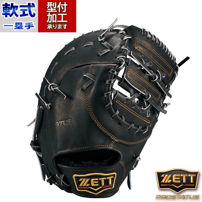 野球 ゼット 軟式グローブ ファーストミット ZETT 軟式 グラブ プロステ 一塁手 (BRFB30233-1900) : brfb30233-1900 : フジスポYahoo店 - 通販 ...