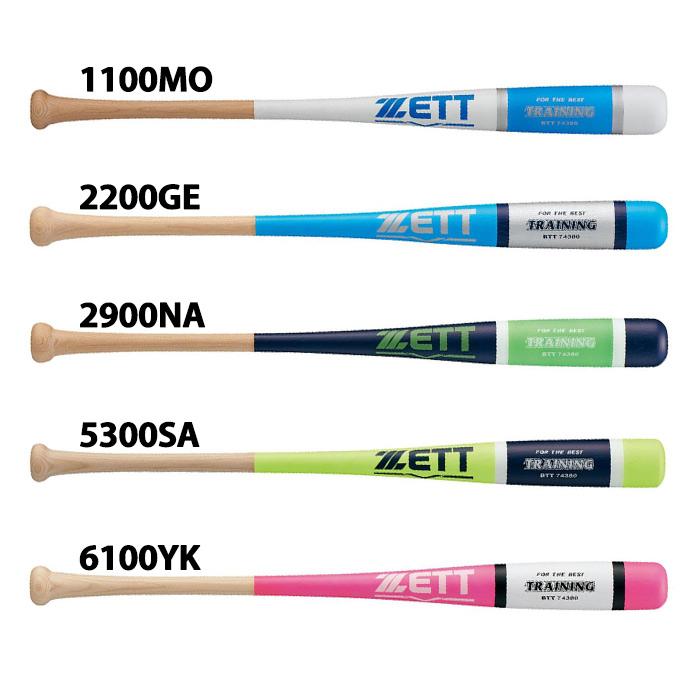ゼット 限定 少年用 トレーニングバット ZETT 【野球・ソフト】 バット 木製 トレーニング 練習 打撃可 80cm 800g ジュニア キッズ 子供 少年野球 (BTT74380 ...