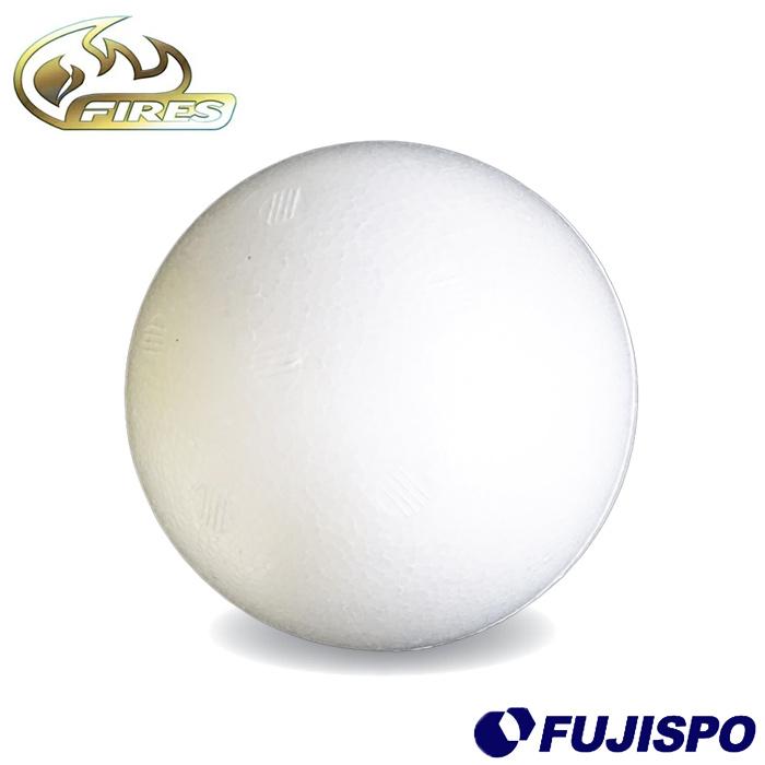 ファイヤーズ 発泡ボール FIRES 【野球・ソフト】 野球用品 グラブケア 保型ボール 型崩れ防止 メンテナンス お手入れ (FGHB-2 ...