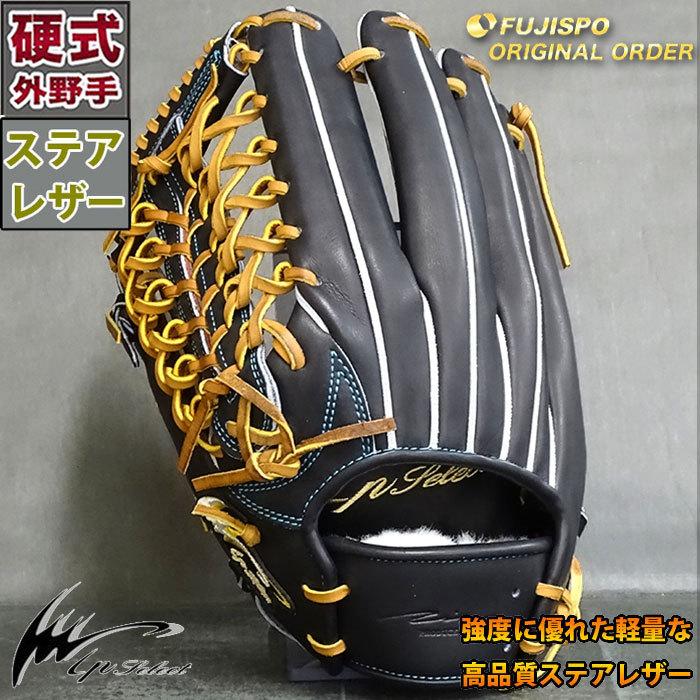 IPセレクト 硬式 オーダー グラブ フジスポオリジナルオーダー Ip Select 【野球・ソフト】 外野 IP グローブ 左投げ (IP211211219921S5) : フジスポ ...