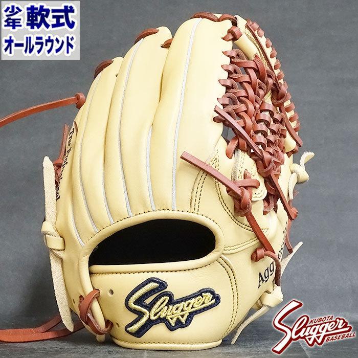 限定 少年軟式 グラブ KSN-J4型 オールラウンド 久保田スラッガー KUBOTA SLUGGER 【野球・ソフト】 グローブ ジュニア 右投げ (LT21-GS7-TRNC-WOD ...