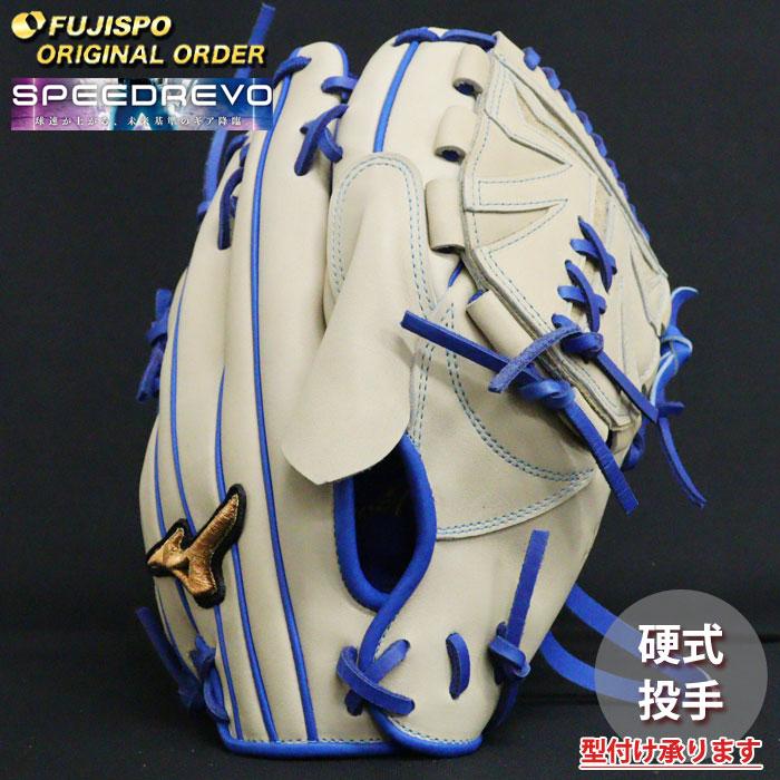野球 ミズノ 硬式グローブ 硬式 グローブ ミズノプロ オーダー 野球 ミズノ 硬式グローブ 硬式 グローブ ミズノプロ オーダー