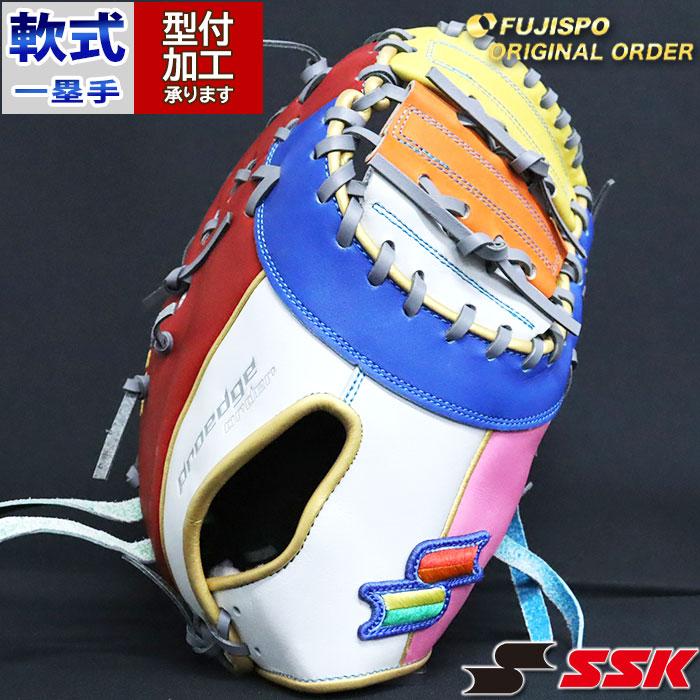 野球 エスエスケイ 軟式ファーストミット プロエッジ オーダーグラブ 535型 SSK グラブ グローブ 右投げ (PE2412RAINB93C133210) : フジスポYahoo店 ...