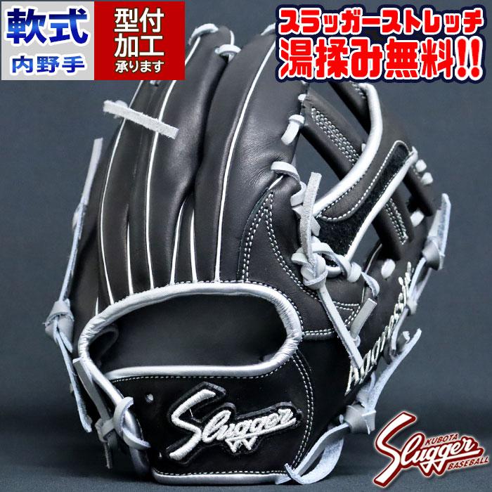 野球 久保田スラッガー 軟式グローブ オーダーグラブ 24MS型 野球 久保田スラッガー 軟式グローブ オーダーグラブ 24MS型