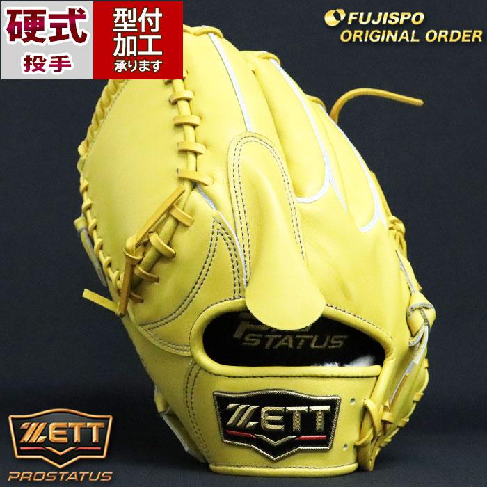 野球 ゼット 硬式グローブ プロステイタス オーダーグラブ 岩崎型 ZETT 投手 ピッチャー グラブ グローブ 左投げ (ZP2407X540054C131120) : フジスポYahoo店 ...
